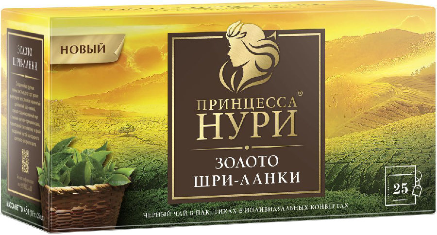 Чай черный Принцесса Нури Золото Шри-Ланки 25 пакетиков